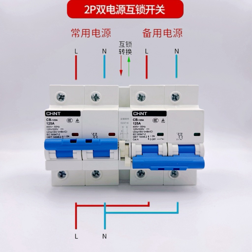 CHINT CB-125 ATS DC/AC 80A 100A 125A 2P Double Power AutomaticTransfer ...