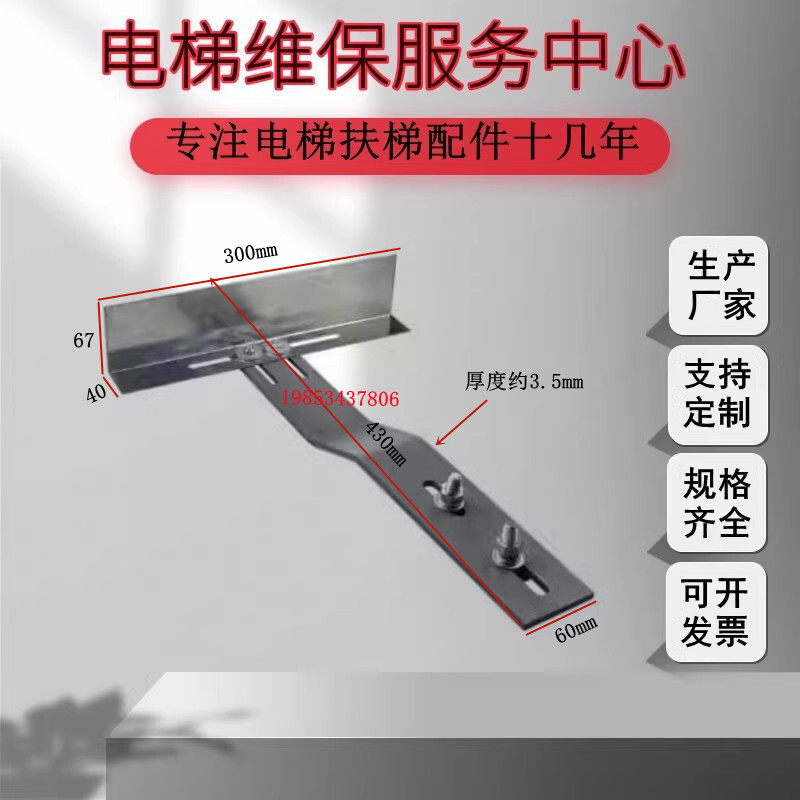 Elevator floor plug-in board bracket photoelectric sensor limit switch ...