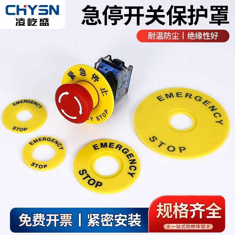 Emergency button, yellow warning circle, circular emergency stop sign ...