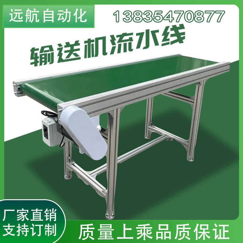 Conveyor belt assembly line conveyor injection molding machine food ...