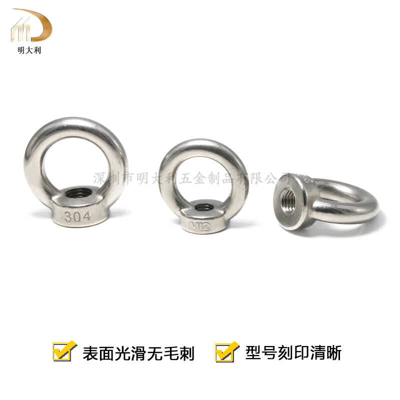 steel 304 stainless lifting ring, nut, female ring sling, nut, screw ...