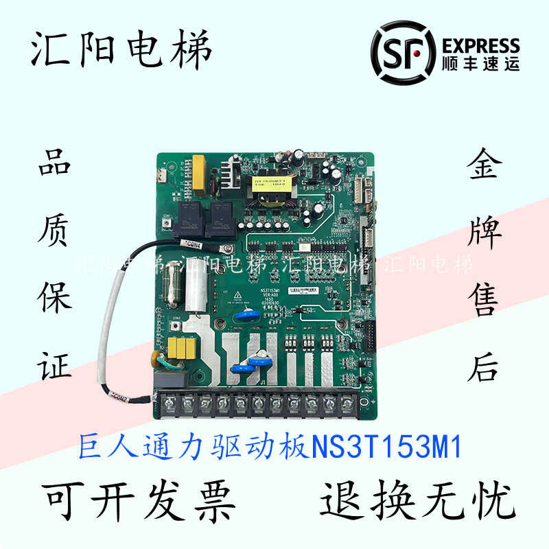 Giant Tongli NS3T153M1 Orihinal GCEGDLG01-4015 Inverter Integrated ...