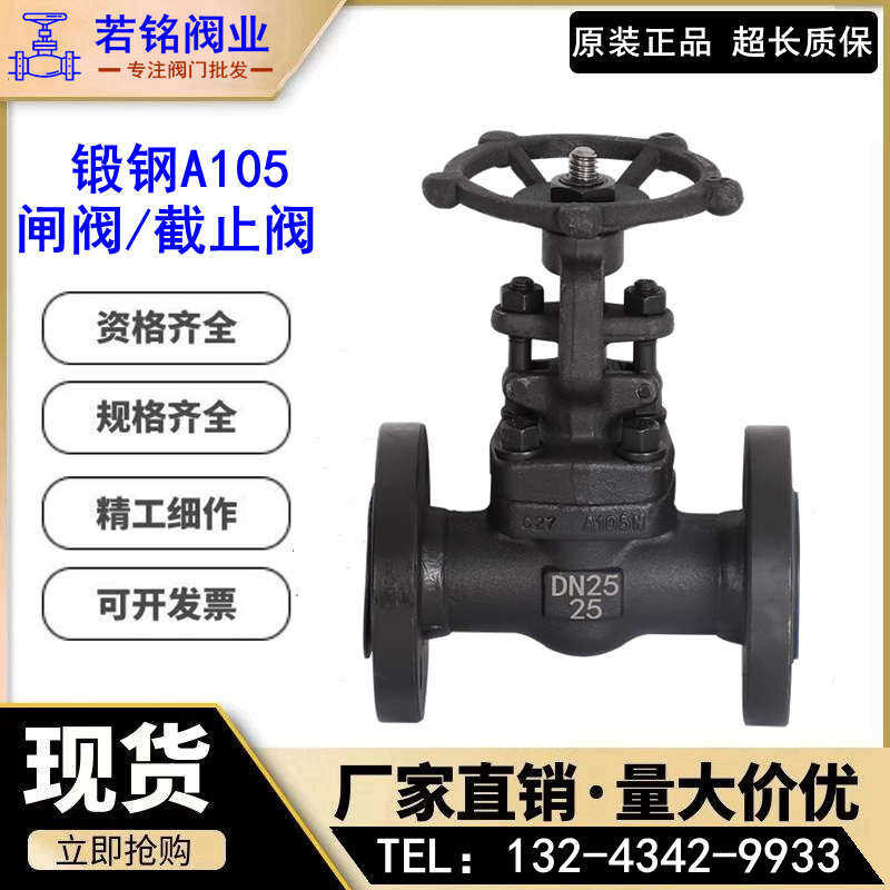Forged steel flange globe valve/gate valve Z/J41H-16 25 40 64 steam temperature and high ...
