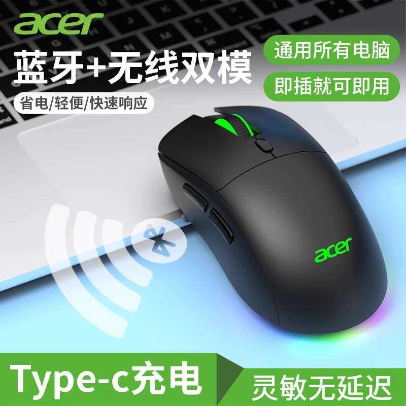 Acer/Acer Bluetooth Wireless Mouse Rechargeable RGB Light Effect ...