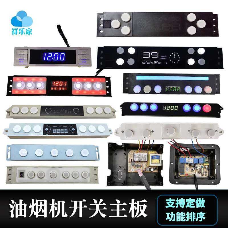 universal maintenance circuit power computer board touch switch panel ...