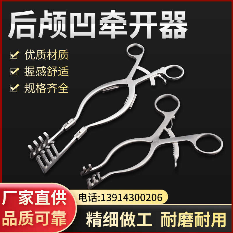 Tt Tt Ang Posterior Fossa Retractors, Mga Instrumentong Neurosurgical ...