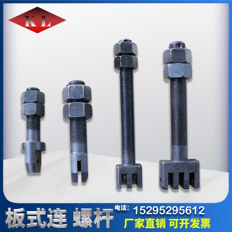 Screw platform lifting machine plate joint bolt forklift chain high ...