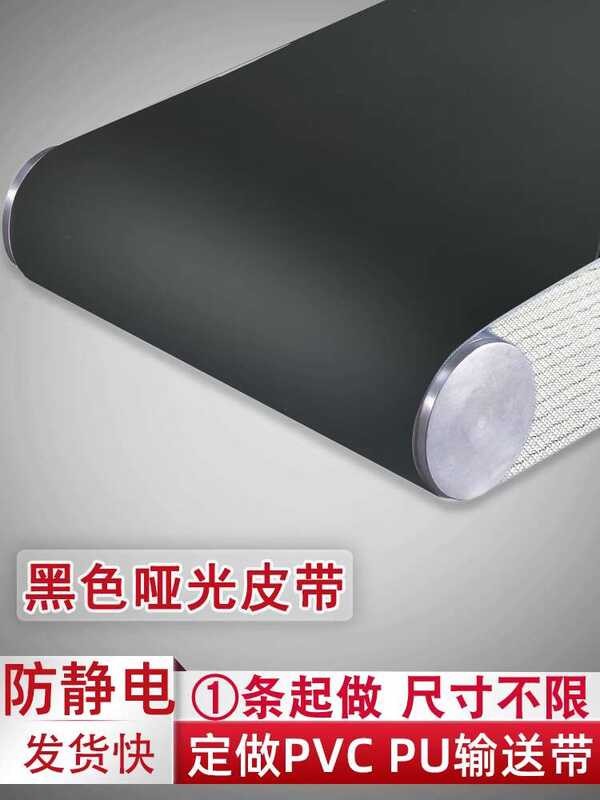 Matte anti-static Black Pu oil resistant PVC belt, frosted spray code ...