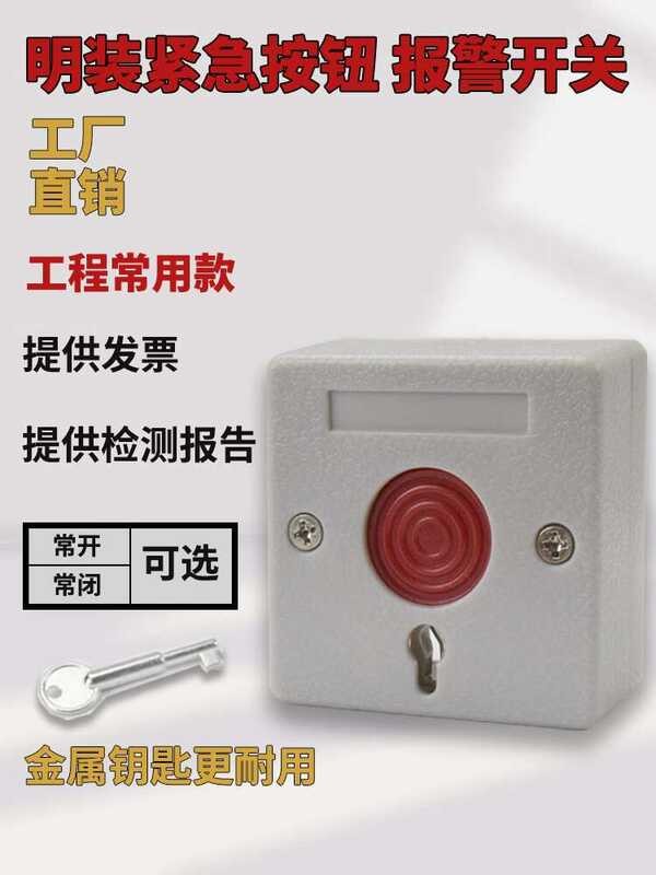 Emergency surface mounted fire alarm, emergency alarm switch, reset ...