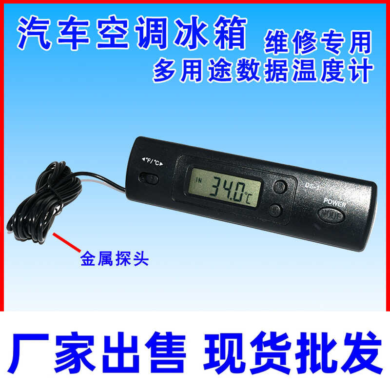Universal digital thermometer with dual temperature inside and outside ...
