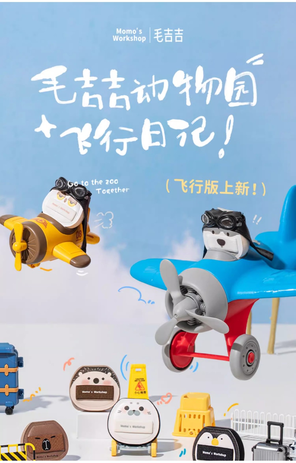 NEW Momo's Workshop Powder Puff Animal Series Flying Version Air Cotton ...