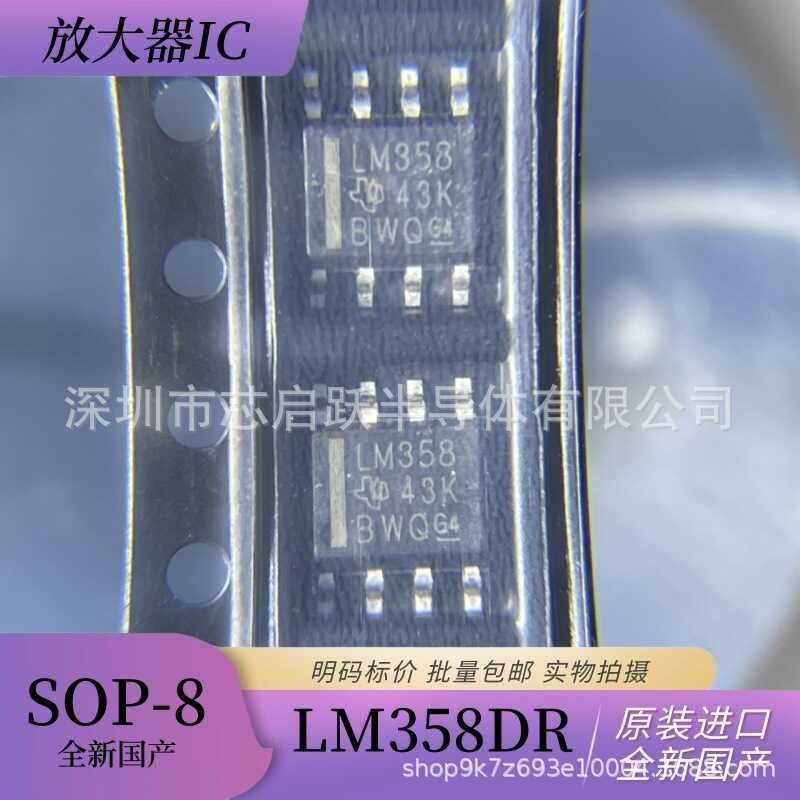 New domestic LM358DR/SOP-8 LM358P/DIP-8 dual channel operational amplifier chip | Shopee Philippines