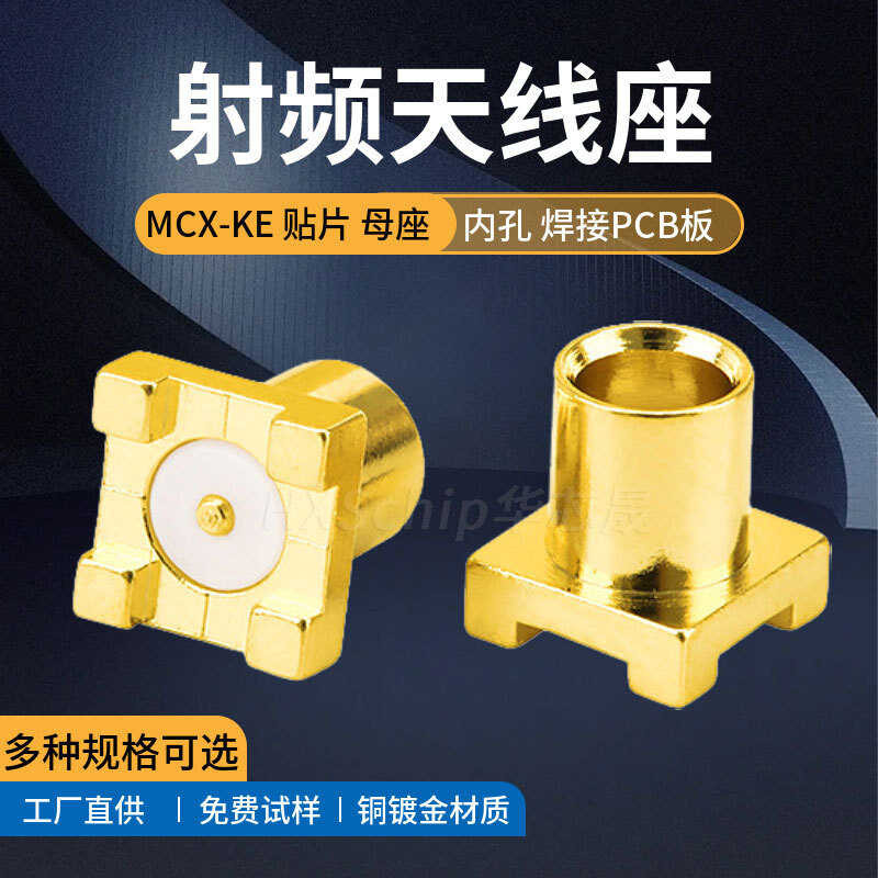 MCX-KE full surface mount female socket inner hole MCX socket RF ...