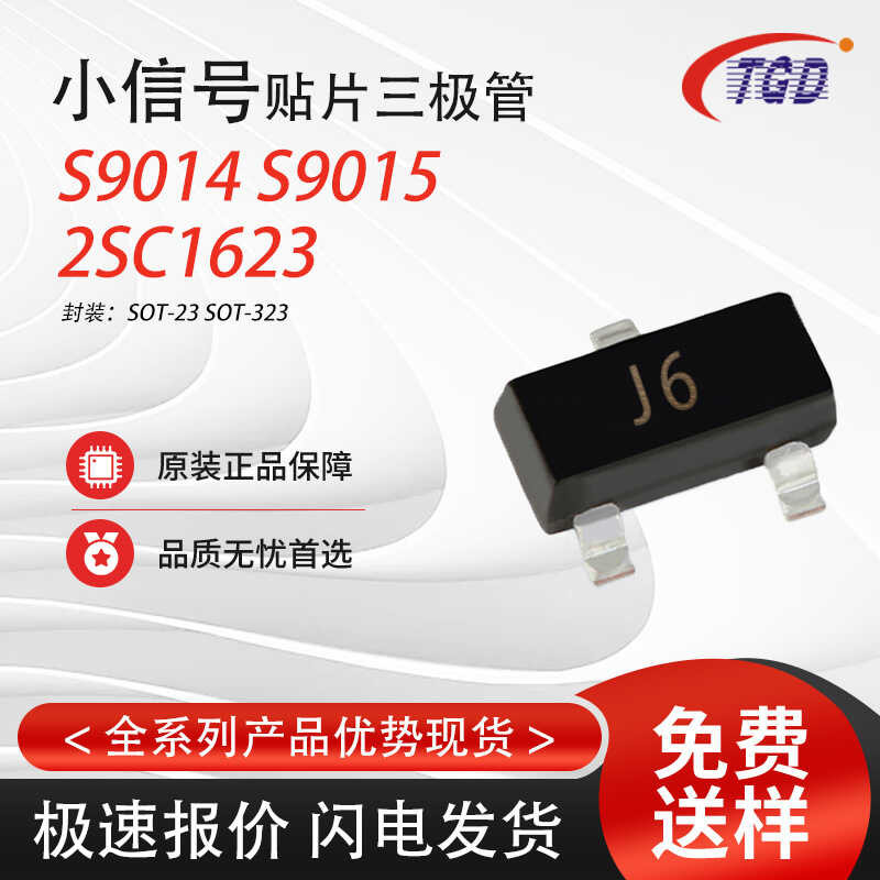 Ensure S9015 S9014 SMD transistor J6 M6 bipolar transistor 2SC1623 L6 ...