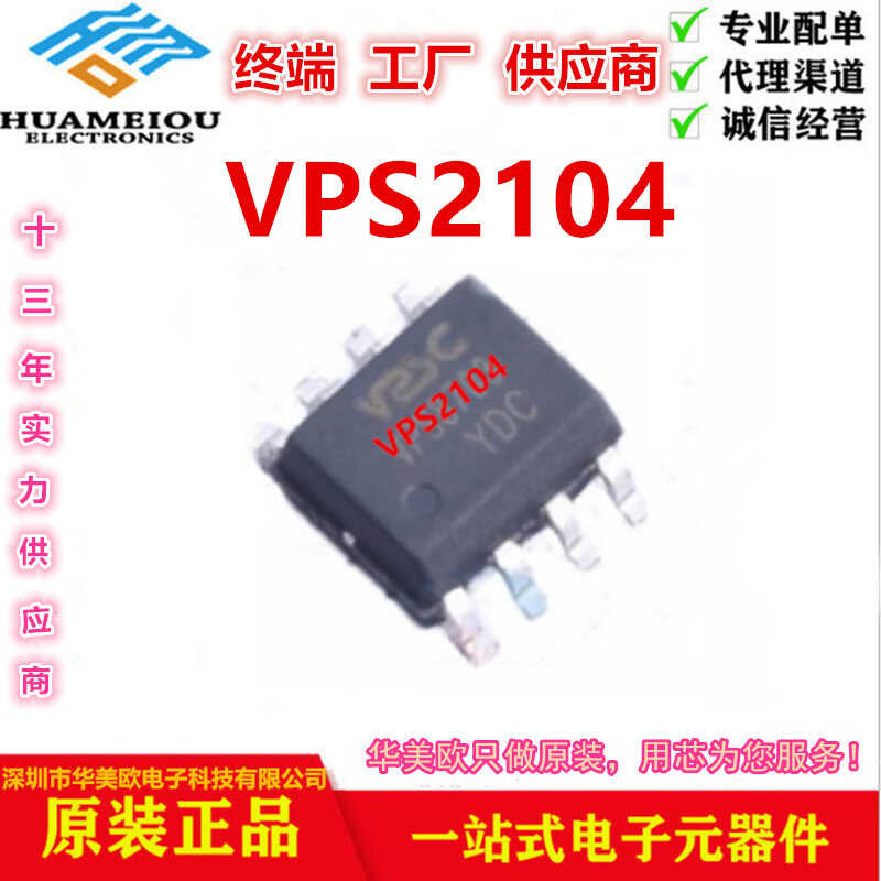 Brand new original VPS2104 package ESOP8 low-power isolated power ...