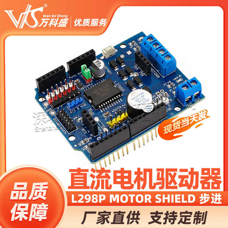 L298P Motor Shield Stepper DC Motor Driver Module Driver Expansion ...