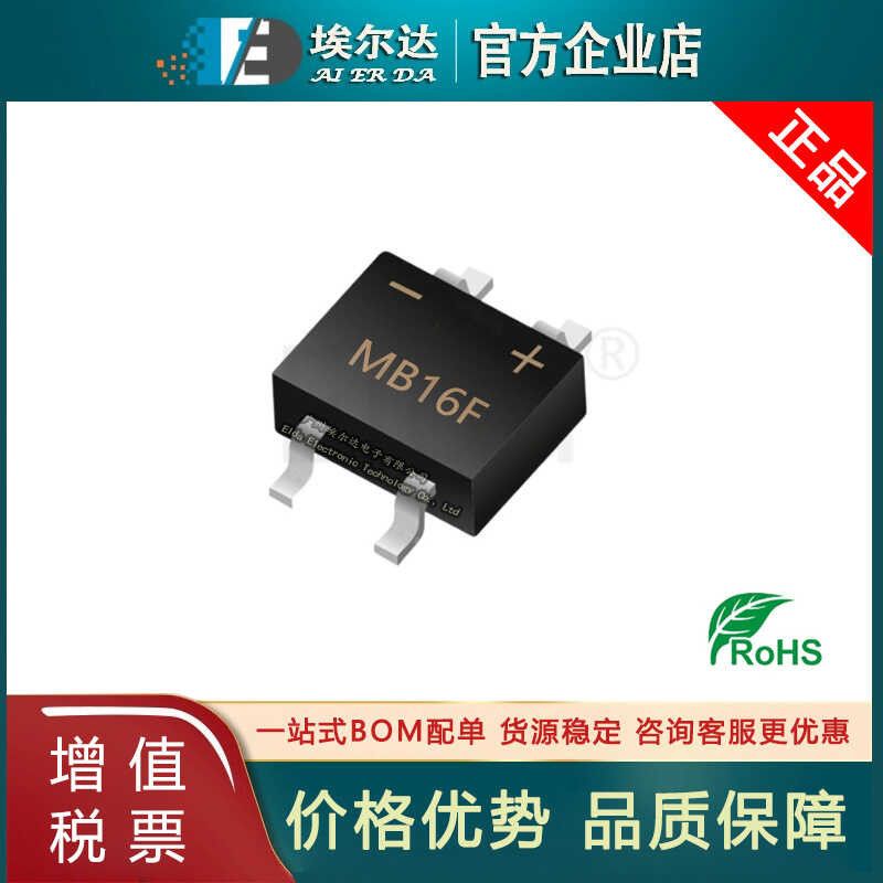 Schottky Bridge MB16F MBF SOP-4 Package 1A 60V Surface mount Ultra thin ...