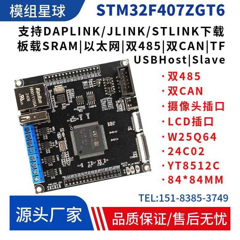 STM32F407ZGT6 with two 485 dual CAN communication IoT STM32 development board | Shopee Philippines