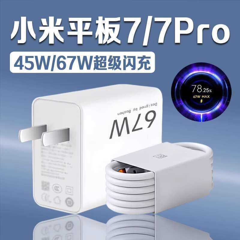 Magkasya para sa Pad7 45W super flash 7 head tablet 7pro charger 67W ...