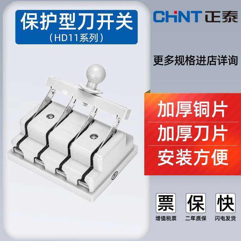 Tt Chint Tatlong-Fase Apat Na Wire 3-Phase 4-Wire Switch Hd11-100A 200A ...