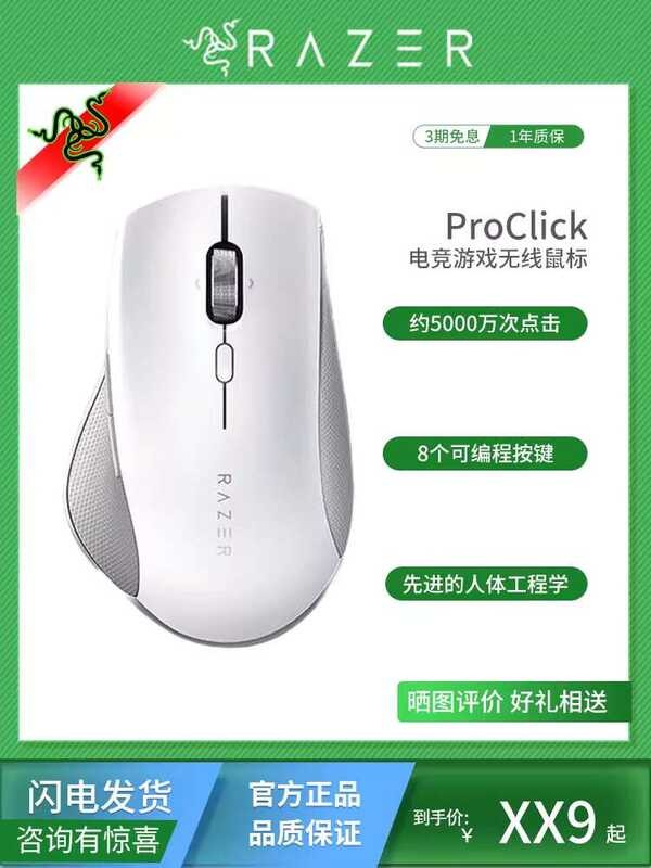 Razer Pro Click Wireless Bluetooth 2.4G Dual Mode Laptop Office ...