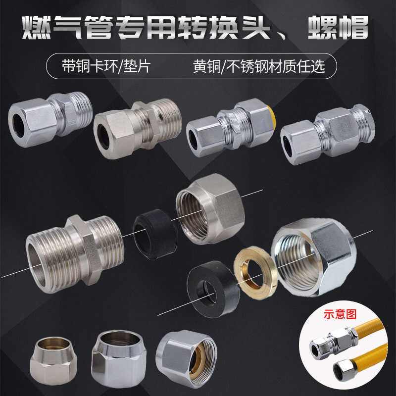 Green Stainless steel conversion joint, natural gas corrugated pipe nut ...