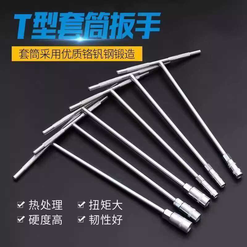 A Complete List Of T-Shaped Wrench Sockets, Rods, 2 Automotive And ...
