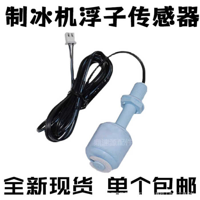 Ice maker liquid level sensor, water level float sensor switch, ice ...