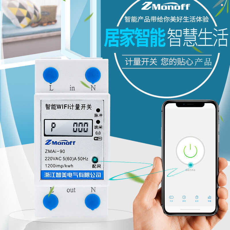 Smart WIFI Meter Graffiti Factory, Remote Prepaid Meter, One-Stage ...