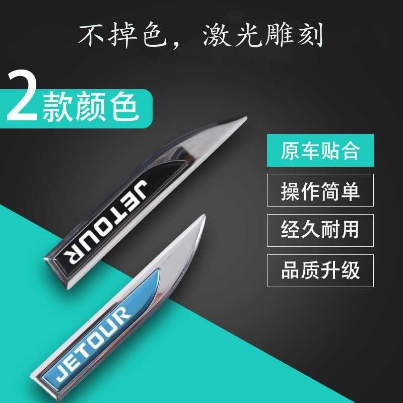 Jetour 2 ☆ Lahat Mga Metal Maliwanag Na Strip Side Body Leaf Panels Ng ...