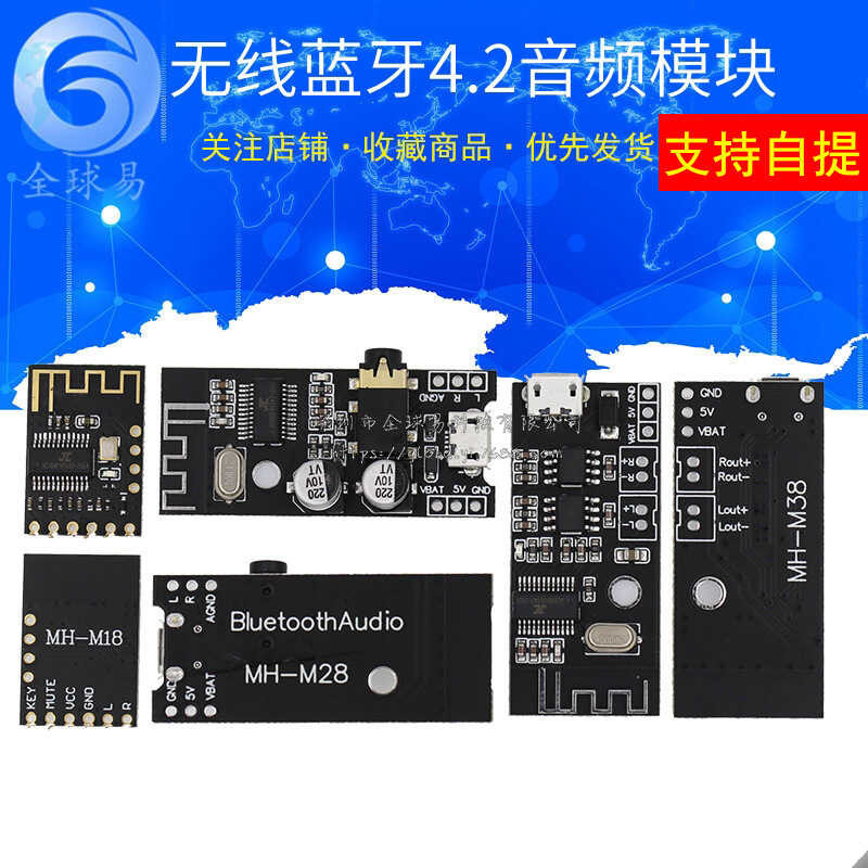 MH-MX8 wireless Bluetooth audio module 4.2 stereo lossless high ...