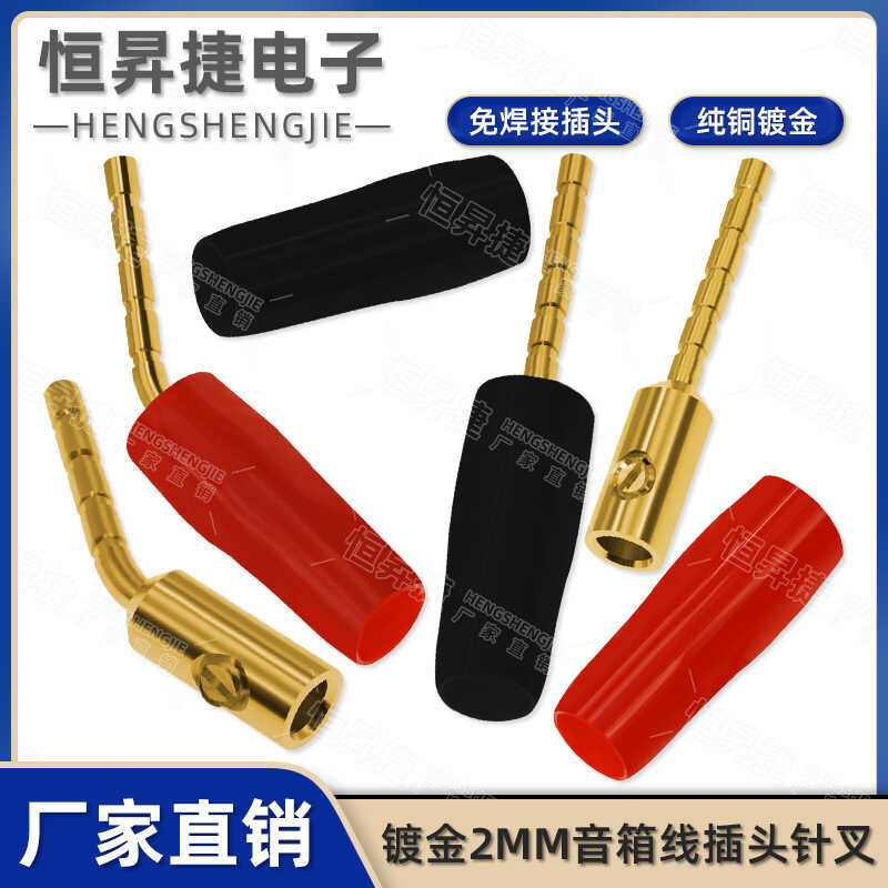 Fever grade pure copper gold-plated banana plug 2mm curved pin plug ...