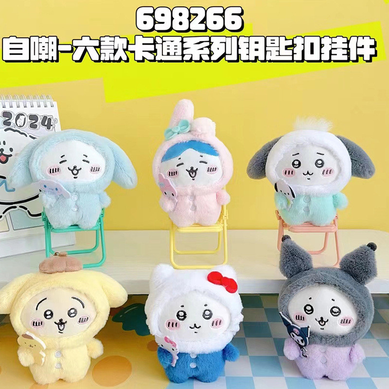 Chiikawa Plush Doll Chiikawa Keychains 10cm Chikawa Plush Bag Pendant ...