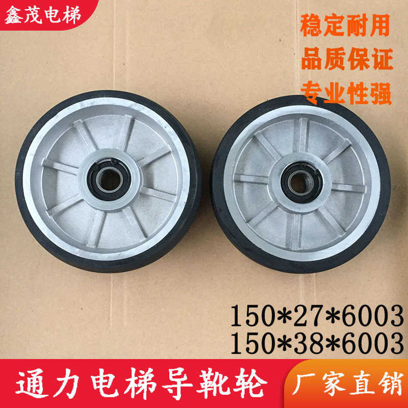 Tongli Elevator Guide Shoe Roller High Speed Elevator Counterweight ...