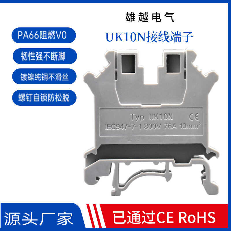 UK10N rail type voltage terminal block, straight through type UK ...