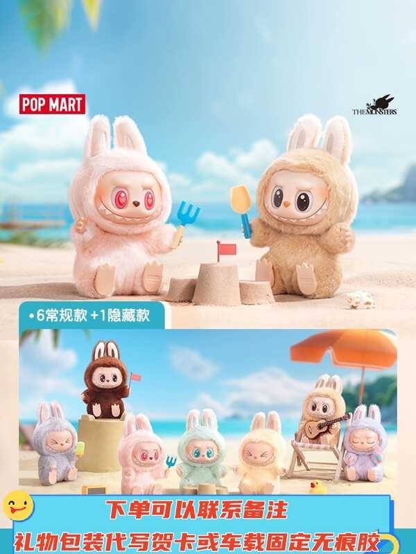 POPMART Bubble Mart Macaron second generation LABU Rubble Sitting Party ...