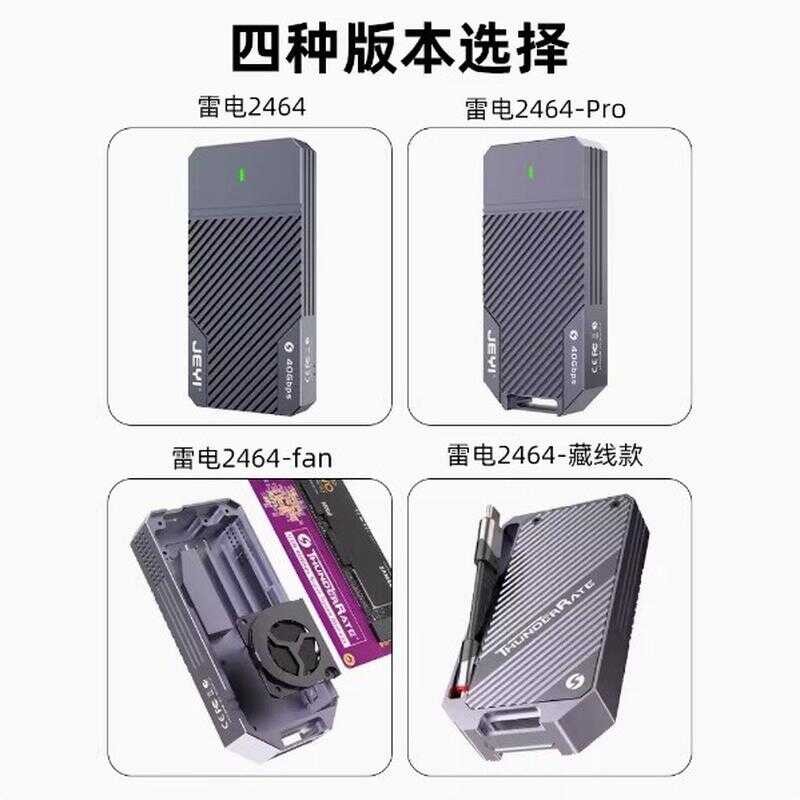 JEYI Jiayi USB4 hard nvme solid-state drive M.2 mobile 40G Thunderbolt ...