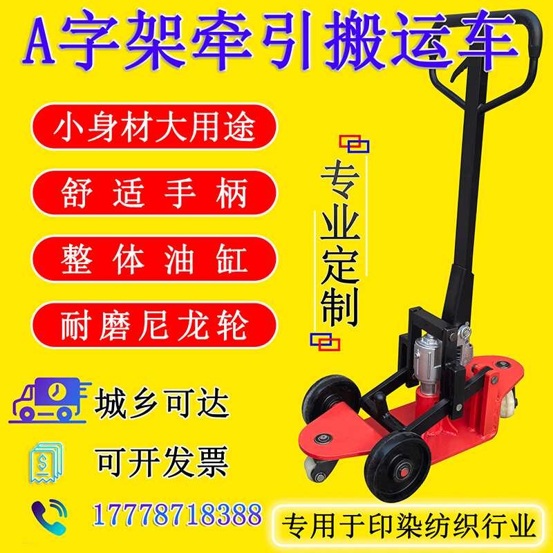 Professional manual hydraulic roof truck A-frame handling truck ...