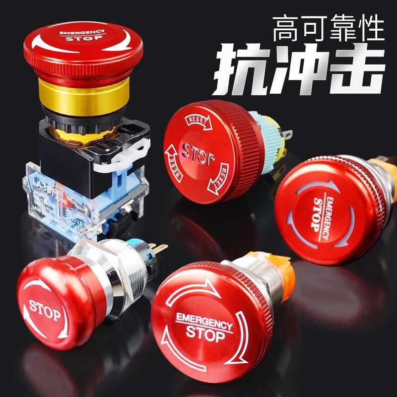 Eergency switch etal button ushroo head waterproof with identification ...