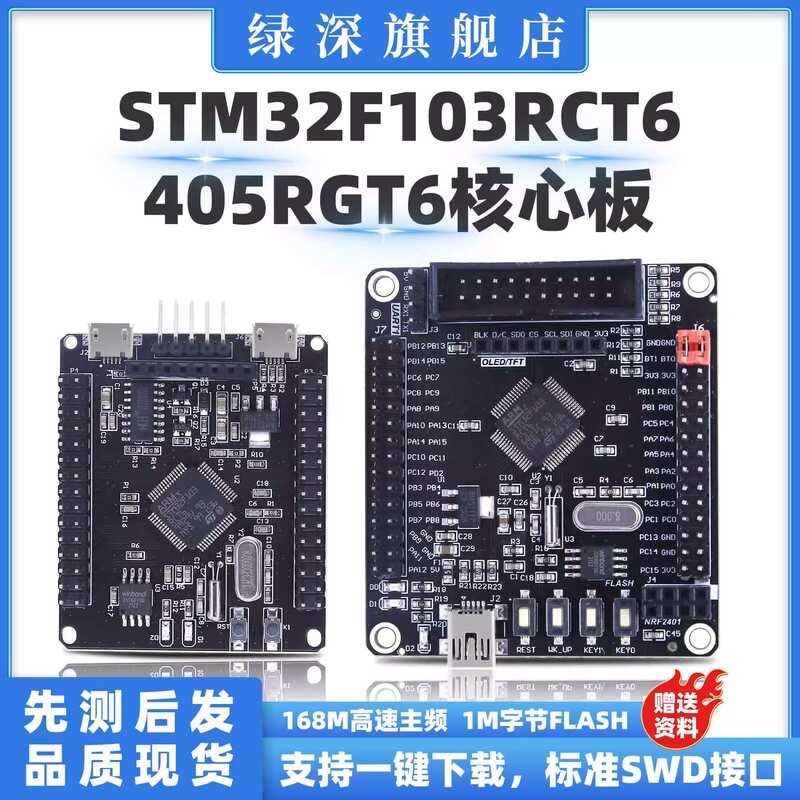 STM32 Development Upgraded System Board STM32F103RCT6/STM32F405RGT6 M3 Core | Shopee Philippines