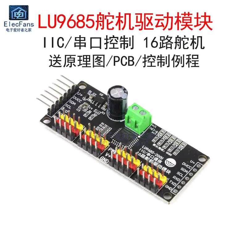 Palitan ang PA9685-16/LU9685 chip sa 20 servo drive control modules ...