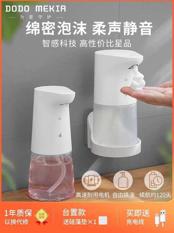 Automatic sensor intelligent electric foam hand washing liquid ...