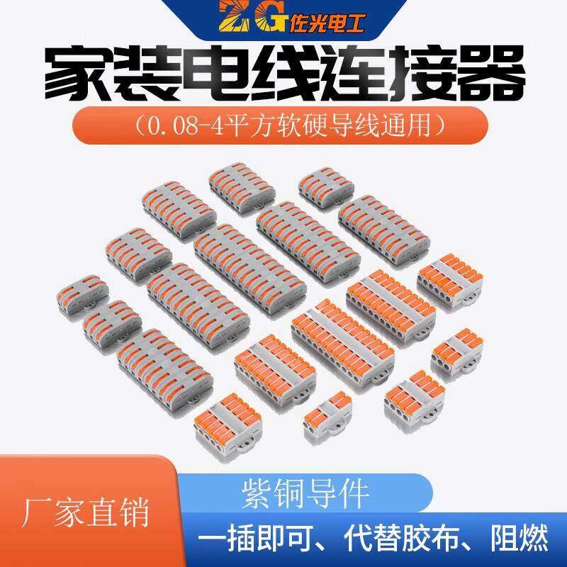 Mag-pindutin mabilis na uri ng terminal block, spliceable connector ...