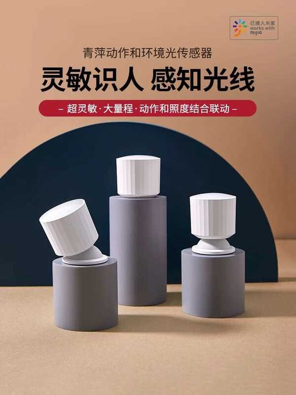 Qingping Action at Environmental Sensor Infrared Human Movement ...