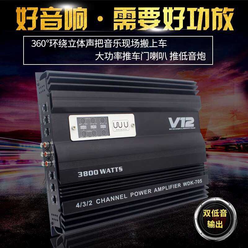 V12 Difficult 705 Four-Way 4-Channel Amplifier, High-Power Amplifier ...