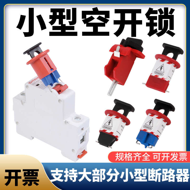 Small air C45 miniature circuit breaker mcb DZ47 safety isolation LOTO ...
