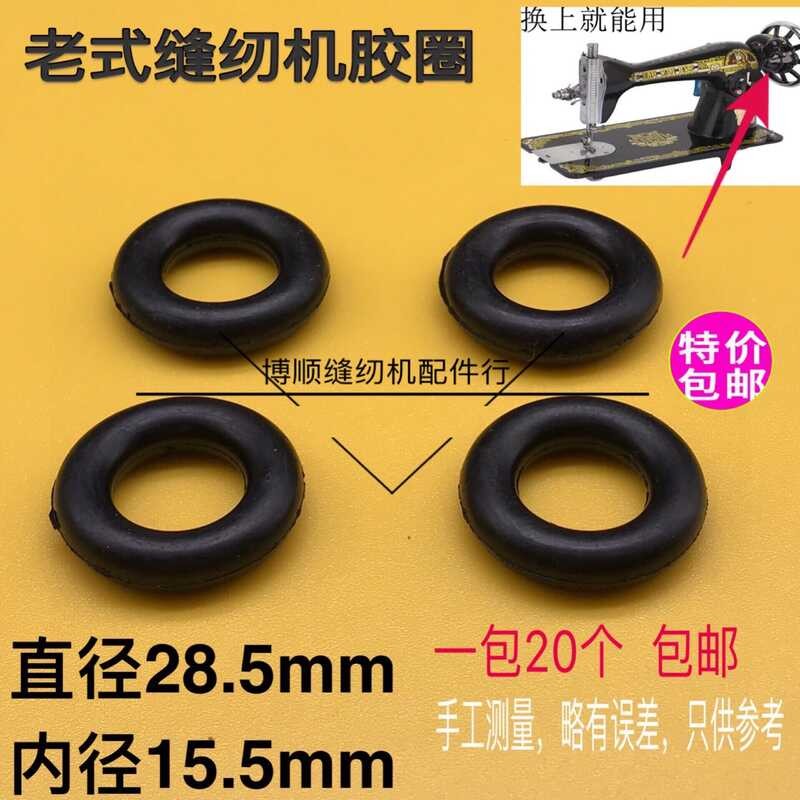 Butterfly flying man mark foot winding under rubber O-ring old ...