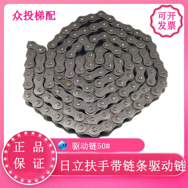Handrail step escalator drive chain 50 # Hitachi Elevator | Shopee ...