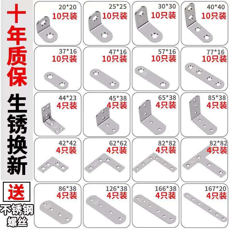 Corner code 90 degrees right angle fixator, L-shaped triangular iron ...