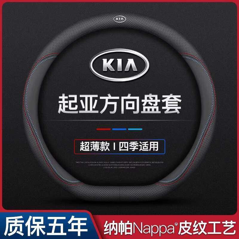 Kia K3 Intelligent Run K5 Furedi K2 Yi Run Kx3 Proud Run Jiahua K4 Kai ...